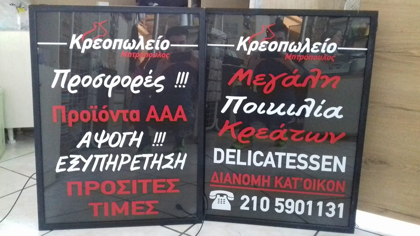 ΑΥΤΟΚΟΛΛΗΤΑ ΓΡΑΜΜΑΤΑ
